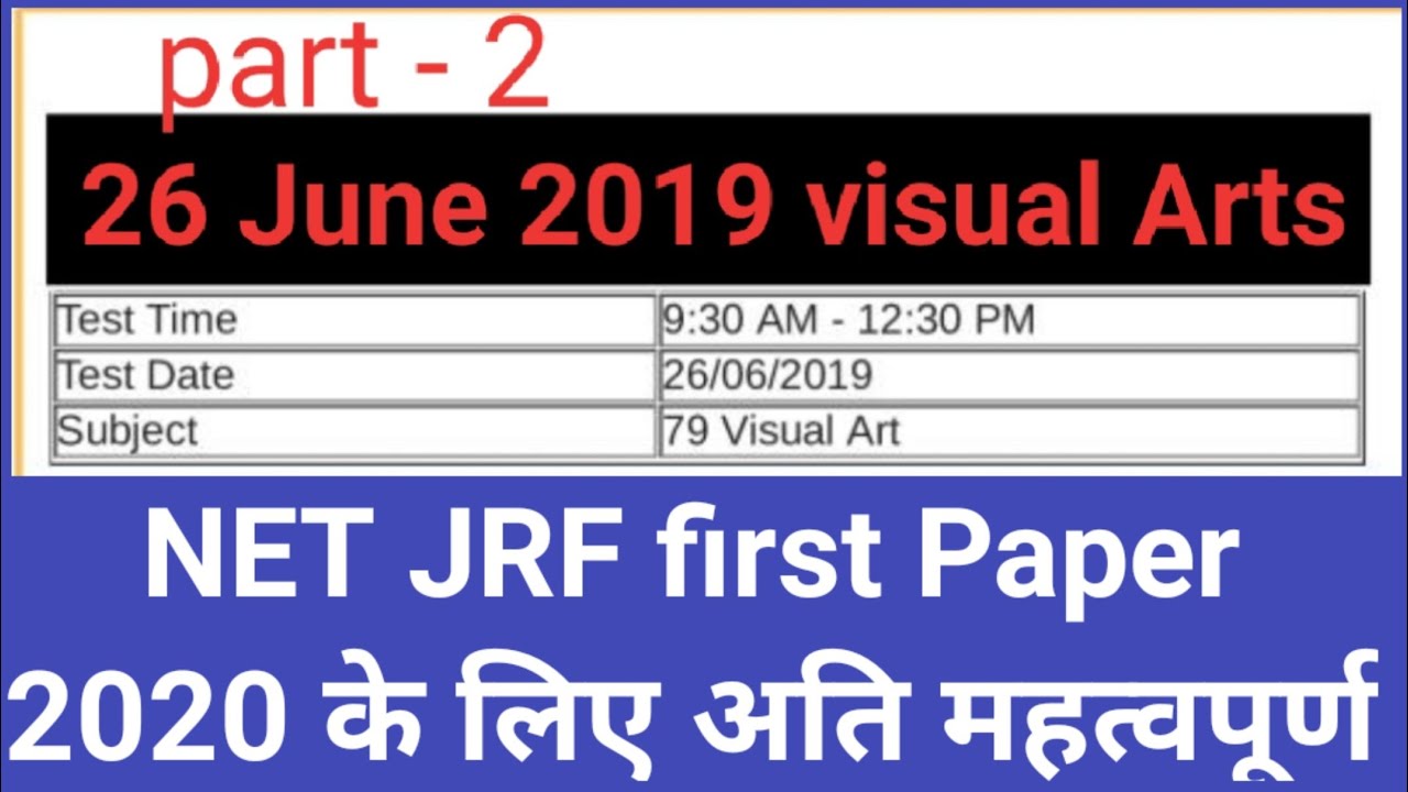 26 जून 2019 NET JRF First Paper Morning Shift Visual Arts - YouTube