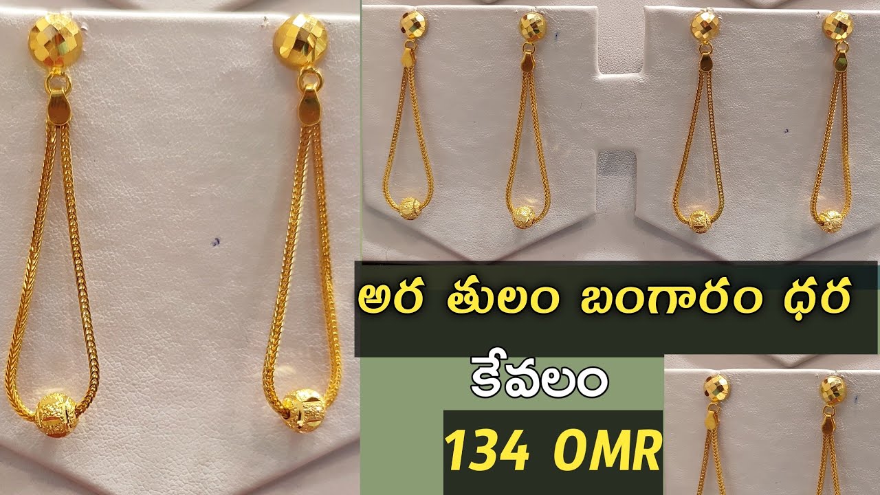 new model gold earrings designs // chain design earrings // ball type ...
