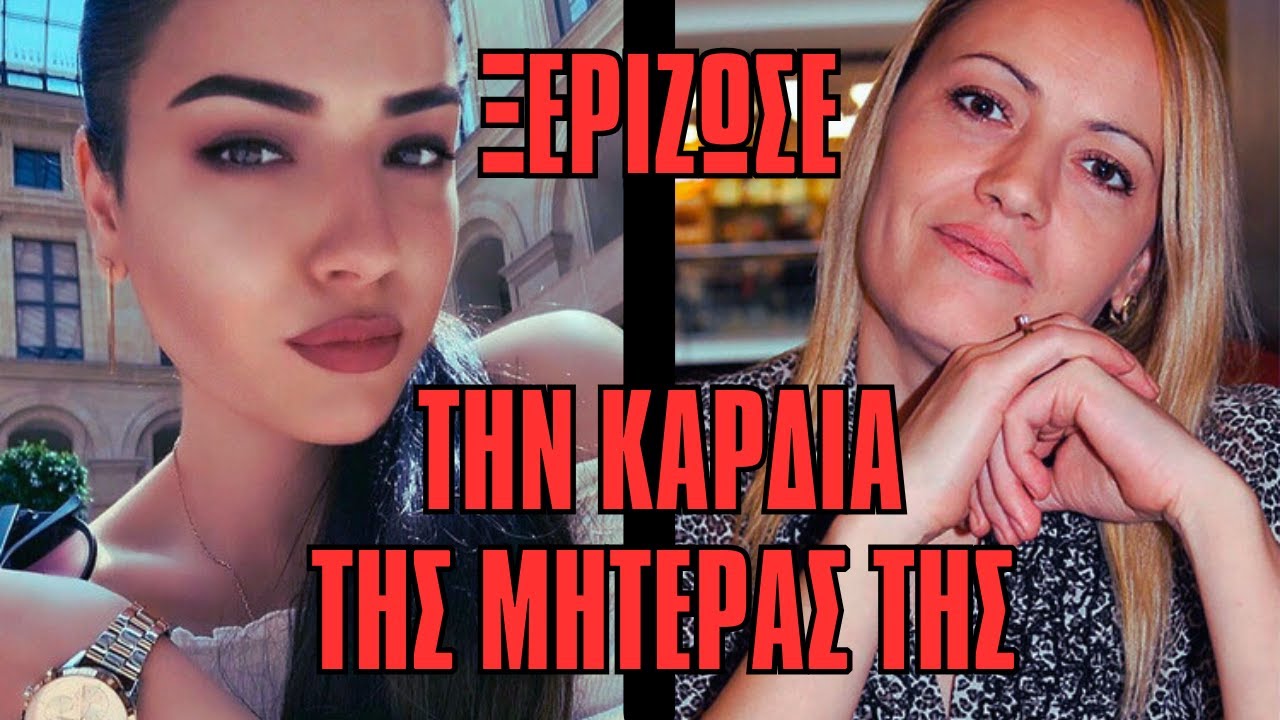 Η ανερχόμενη influencer που δολοφόνησε τη μητέρα της| True Crime: Anna ...