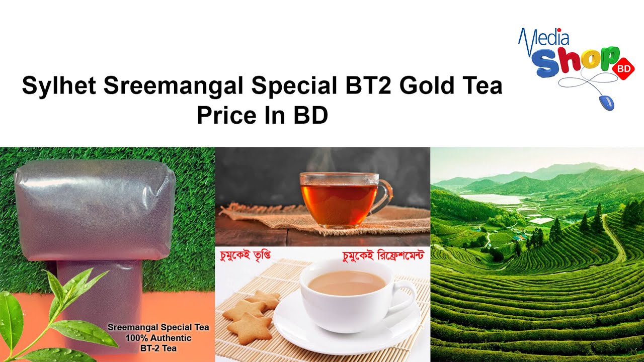 Sylhet Sreemangal Special BT2 Gold Tea Price In BD সিলেট শ্রীমঙ্গলের ...