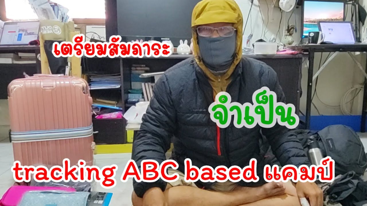 TREKKING ABC BASE CAMP เตรียมตัวก่อนไปเนปาล ABC แบบเตรียมตัว เตรียมใจ ...