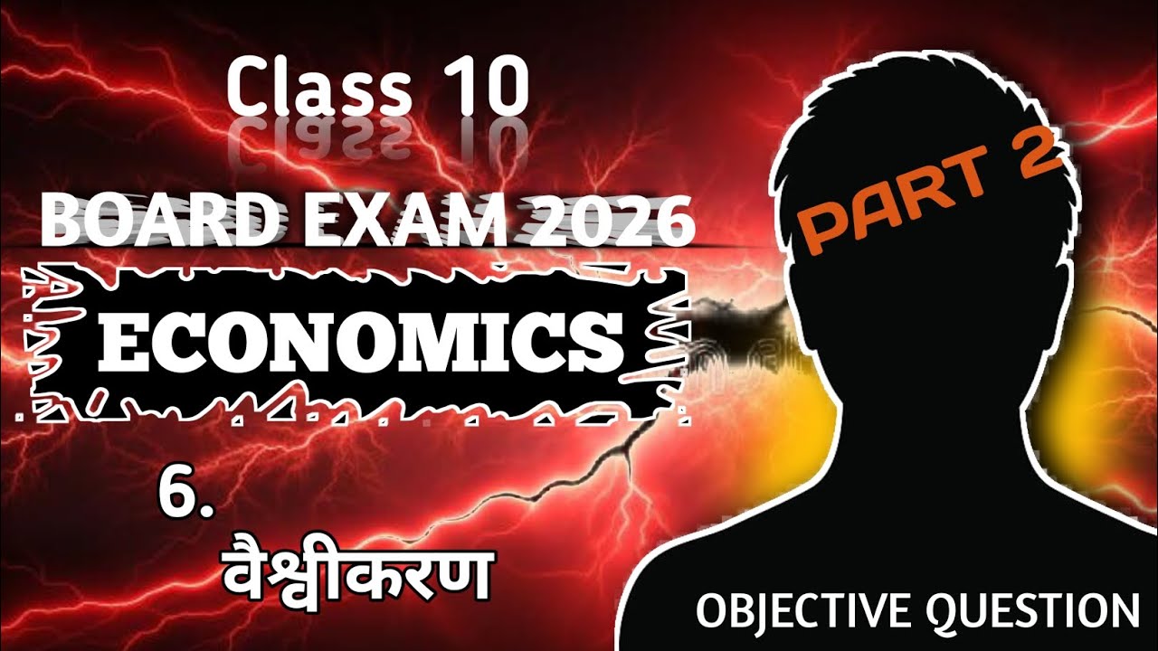 Yah Economics Book Ka Chapter 6 Ka Part 2 Objective - YouTube