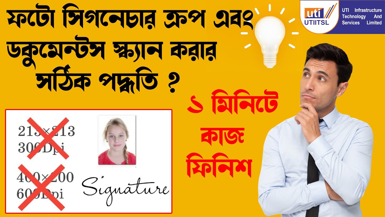 How To Correct way to crop photo signatures and scan documents #utipan ...