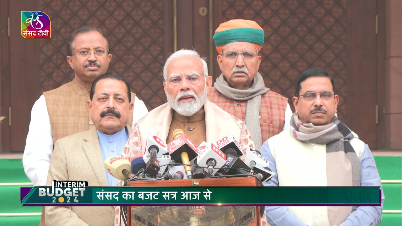 PM Modi addresses media ahead of Budget Session 2024 in Parliament | 31 ...
