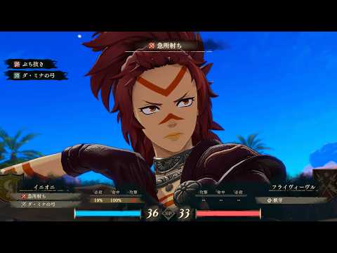 Fire Emblem: Fortune's Weave - Inyoni
