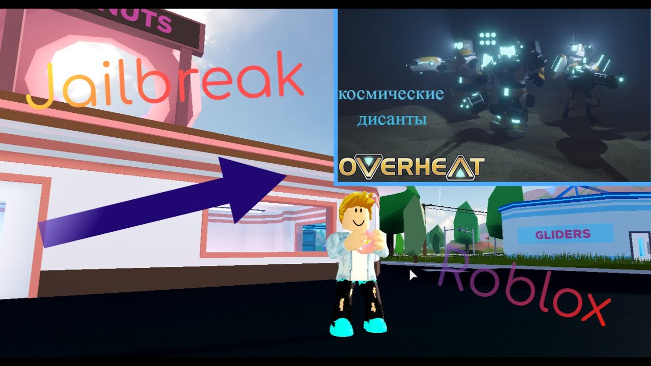 Коротко о том как я играю за полицейского в Jailbreak и OverHeat ...