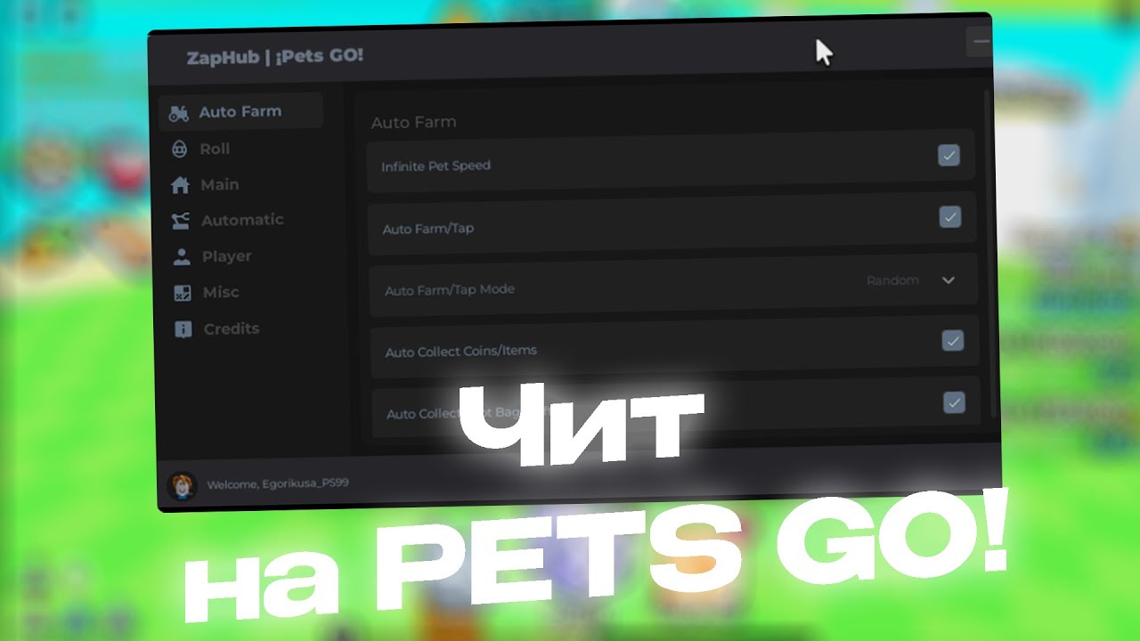НОВЫЙ РАБОЧИЙ СКРИПТ ЧИТ НА PETS GO! (PET RNG) | ЧИТ НА PETS GO - YouTube