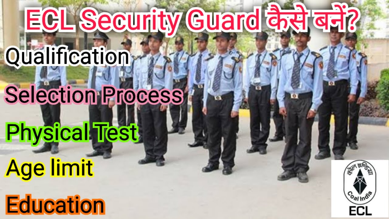 ECL Security Guard Kaise Bane? ECL सिक्युरिटी गार्ड कैसे बनें? ECL Security Guard Qualification ...