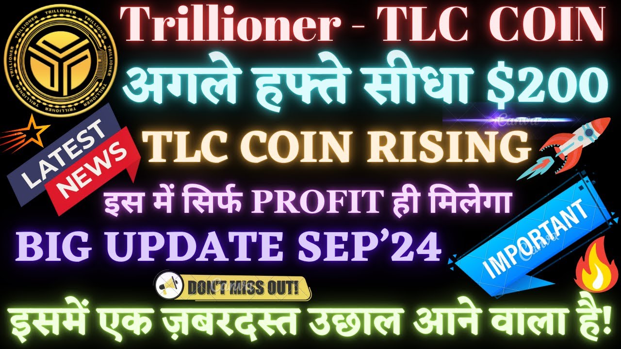 #Trillioner #TLC COIN｜अगले हफ्ते सीधा $200｜एक ज़बरदस्त उछाल आने वाला है ...