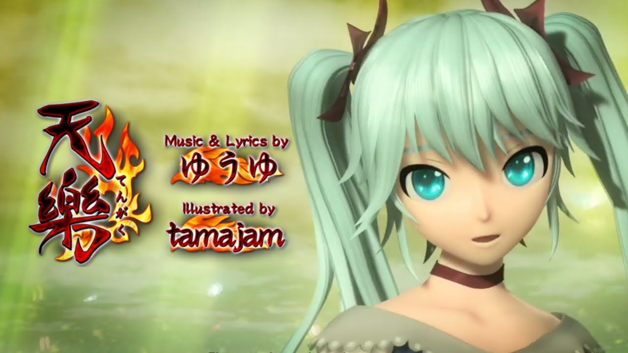 【Hatsune Miku SP】Tengaku/天楽 [VOCALOIDカバー] - YouTube