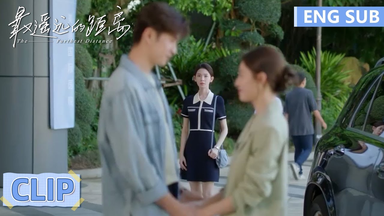 EP22 Clip 没有资格的醋最心酸！秦云生苏盈甜蜜亲亲气坏米白【最遥远的距离 The Furthest Distance】 - YouTube