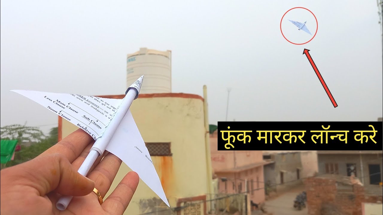 paper rocket | fly bye blow | paper plane making | make paper rocket ...