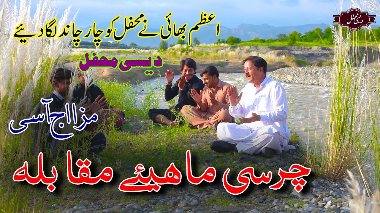 #DesiMehfil Hazara Charsi Mahiye Mukabla Lajwab Hindko Tappy - YouTube
