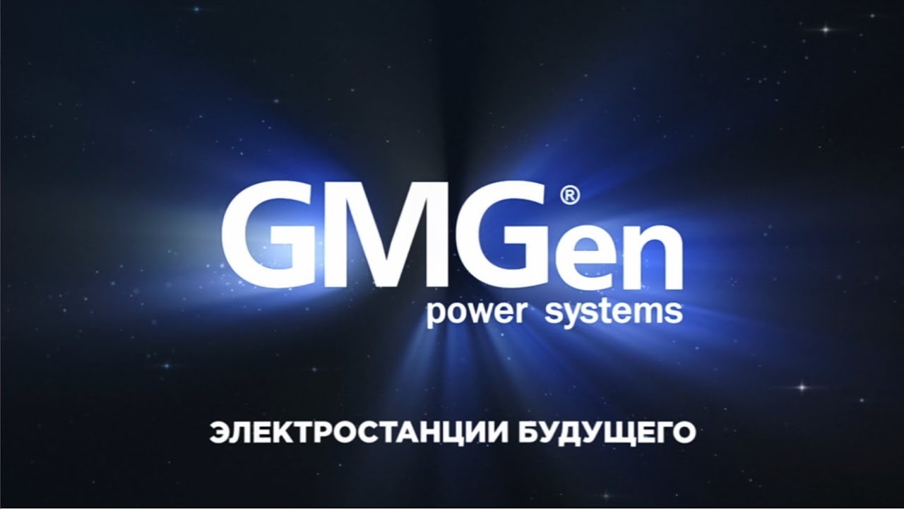 GMGen Power Systems – итальянские традиции машиностроения - YouTube