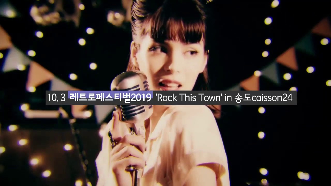 [RetroFestival2019 Overseas Band Announcement] 레트로페스티벌2019 해외라인업 발표 ...