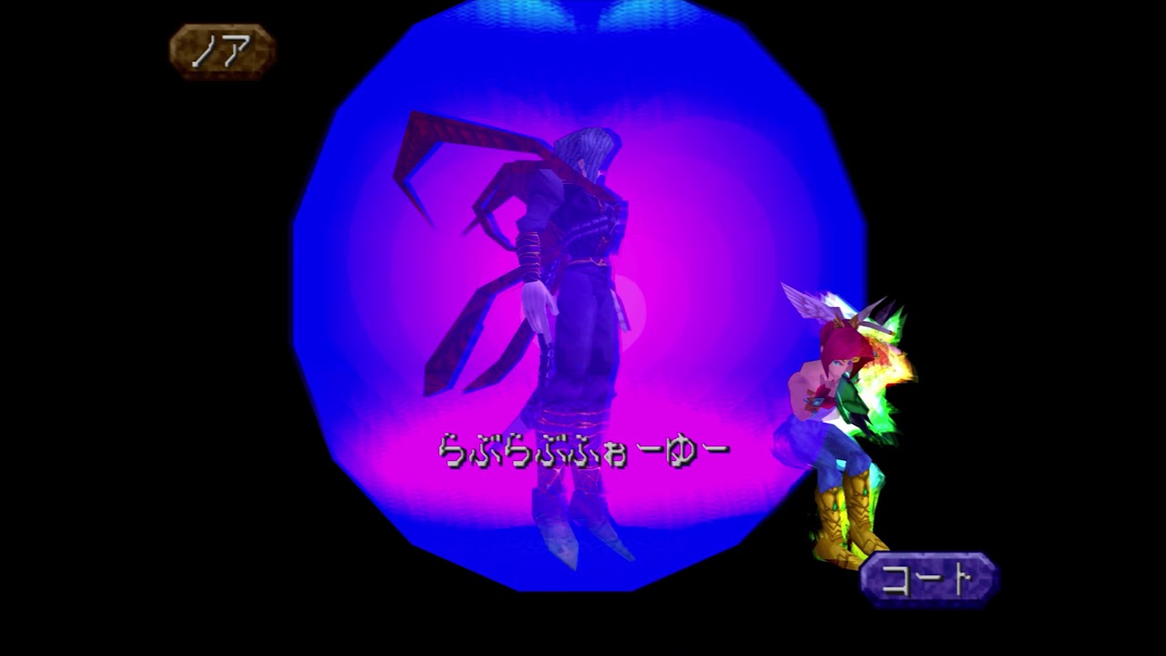 Legend of Legaia - Noa Bruises Cort's Ego - YouTube