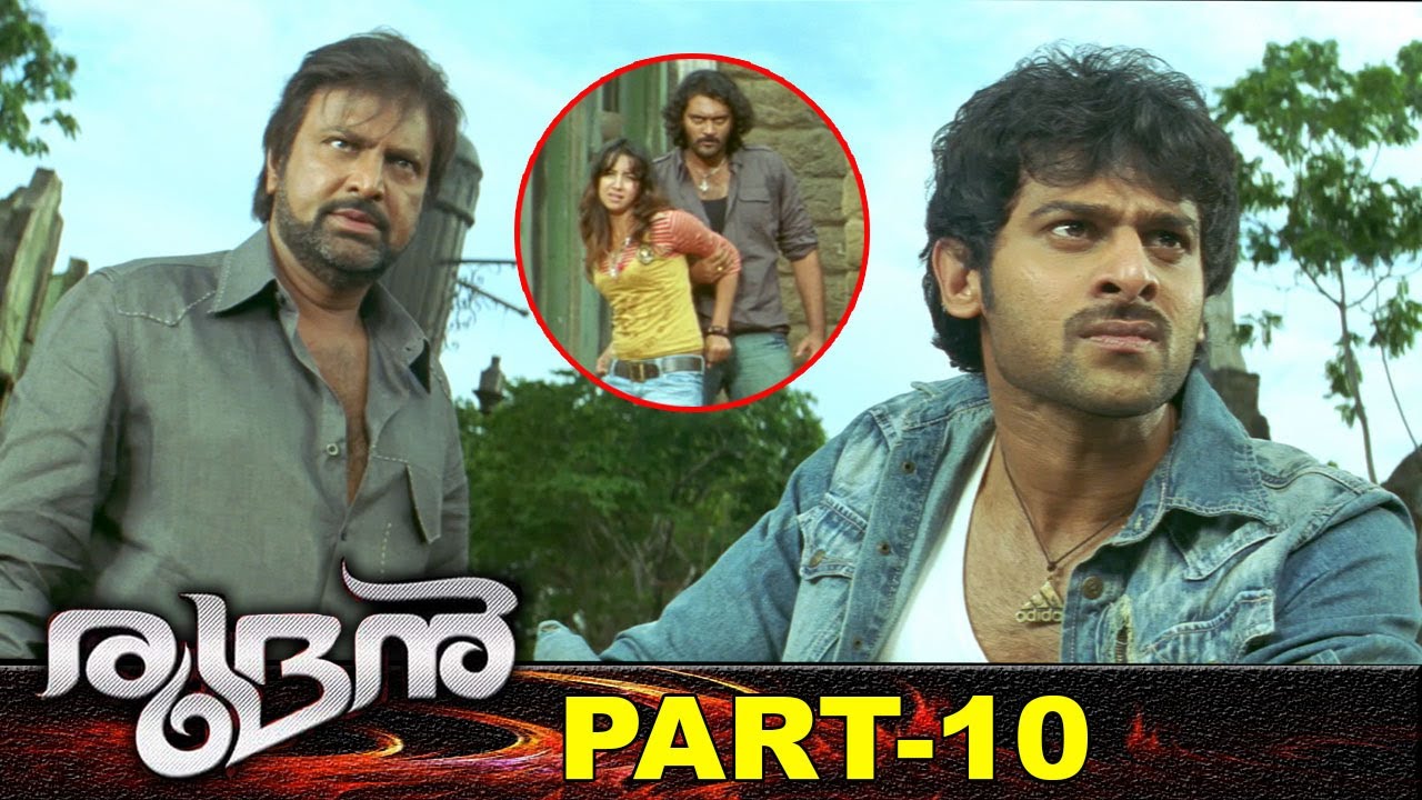 Prabhas Rudran Malayalam Full Movie Part 10 | Latest Malayalam Movies ...