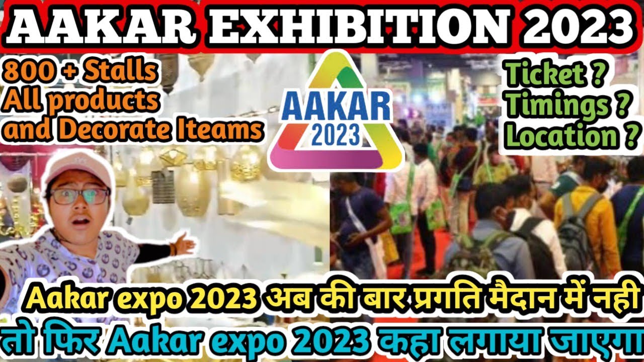 Aakar Exhibition 2023 l aakar expo 2203 अब की बार प्रगति मैदान में नही ...
