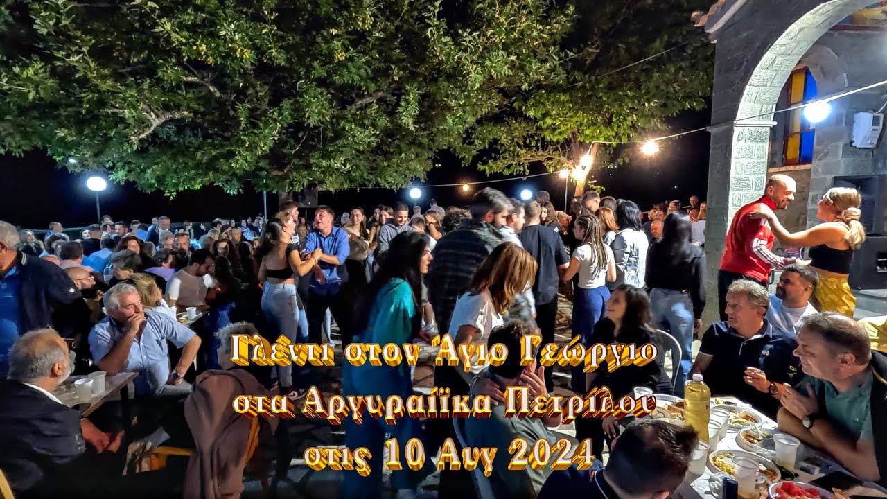 Πέρα στον Αχλαδόκαμπο - Φοράς καινούργια φορεσιά - Λουλούδι τι ...