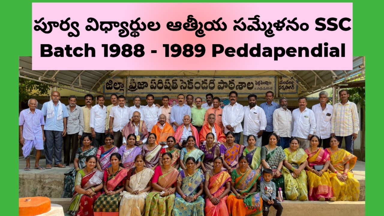 పూర్వ విధ్యార్ధుల ఆత్మీయ సమ్మేళనం SSC Batch 1988 - 89 / Part-1 / ZPPHS ...