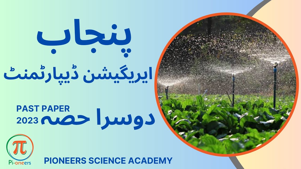 Punjab Irrigation Department Past Paper 2023 Part II PPSC Sub punjab-irrigation-department-past-paper-2023-part-ii-ppsc-sub