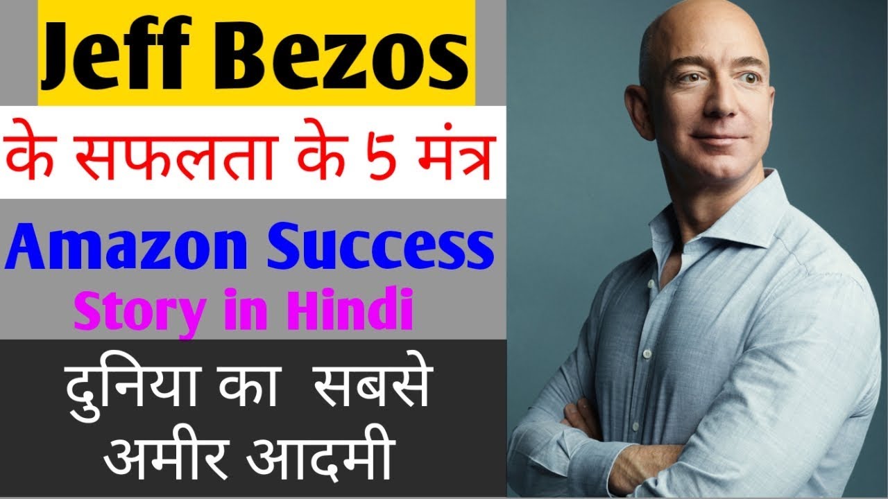 Jeff Bezos Biography | JeffBezos Success Story | Jeff Bezos Rule For ...
