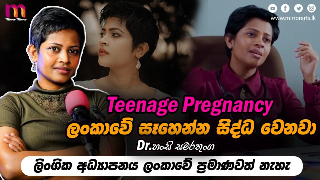 ජීවිතේ ඕනම දෙයක් බෙදාගන්න පුළුවන් කෙනෙක්ට ඉන්නේ පෙම්වතා | Hansi Samarathunga | Mirror Arts - YouTube