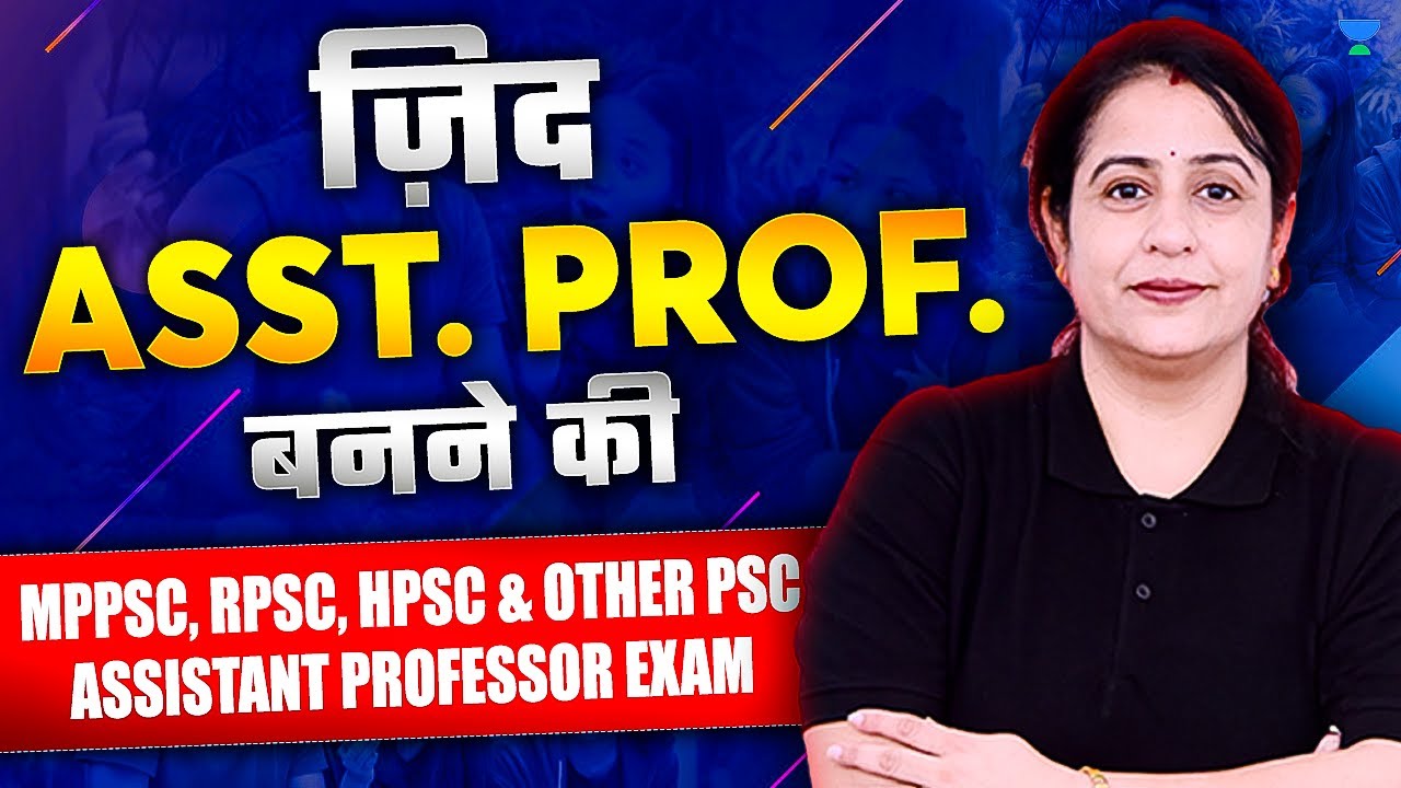 Assistant Professor 2025 PYQs | HPSC | RPSC | MPPSC | Assistant Professor 2025 Exam - YouTube