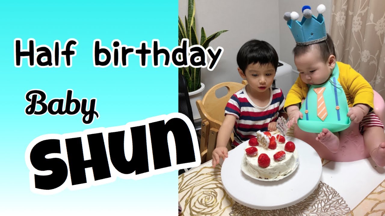 Baby Shun half birthday Celebration! ll how to make cake with toddler ...