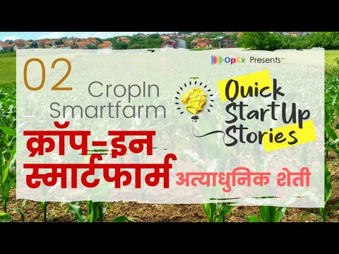 Quick StartUp Stories 02 | CropIn SmartFarm क्रॉप-इन | AgriTech ...