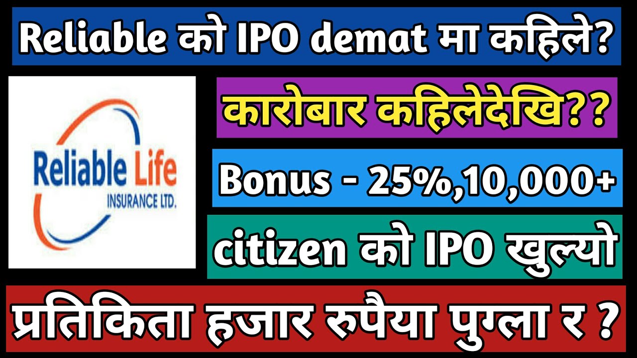 reliable life insurance ipo | reliable nepal life insurance ipo # ...