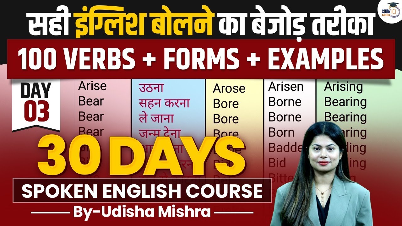 Day 3 of Complete Spoken English Course for Beginners in 30 days # ...