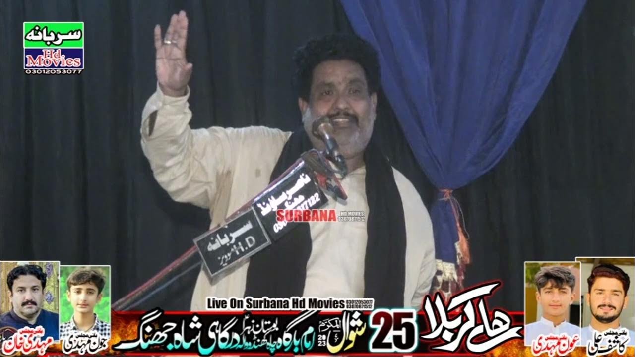 Zakir Syed Ghulam Raza Shah YadGar Majlis 25 Shiwal 2023 ll Khando Wala Dargahi Shah Jhang - YouTube