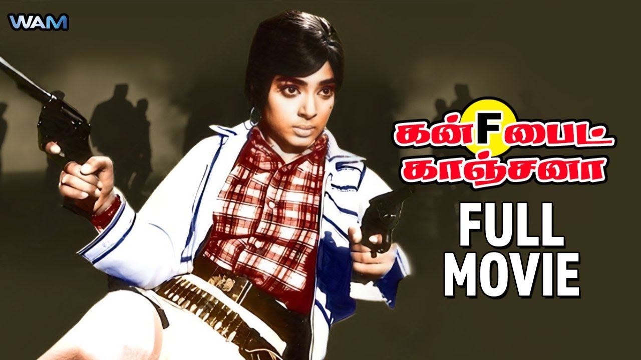 Gun Fight Kanjana Tamil Full Movie | Vijaylalitha | Jyothi Lakshmi ...