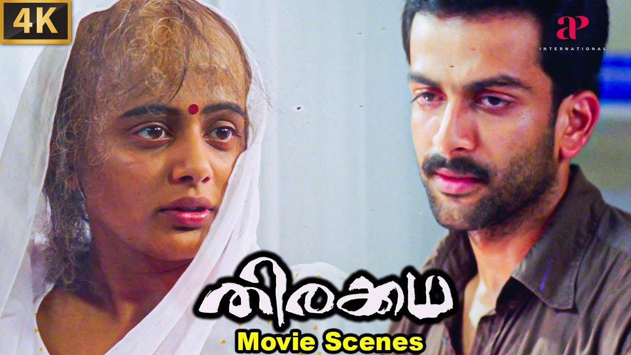 Thirakkatha 4K Malayalam Movie Scenes - 8 | Prithviraj | Priyamani ...