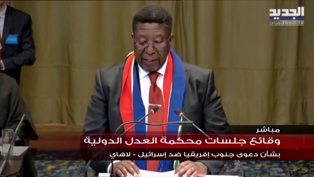 وقائع أولى جلسات محكمة العدل الدولية بشأن دعوى جنوب أفريقيا ضد إسرائيل
