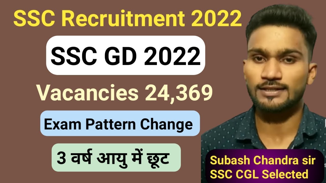 SSC GD 2022। Exam Pattern Change। 24,369 post 3 years Relaxation by ...