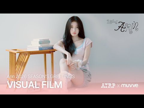 아린 (Arin) 2026 SEASON'S GREETINGS - VISUAL FILM