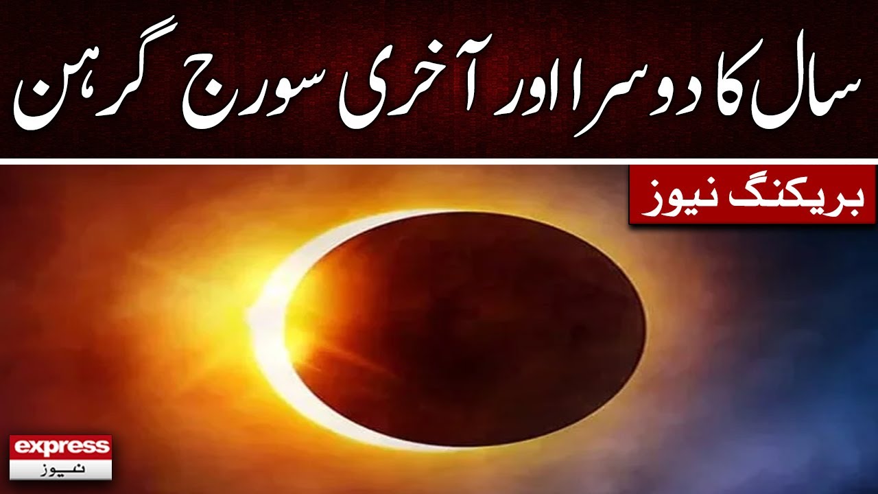 Solar eclipses 2022: The second and last solar eclipse of the year ...
