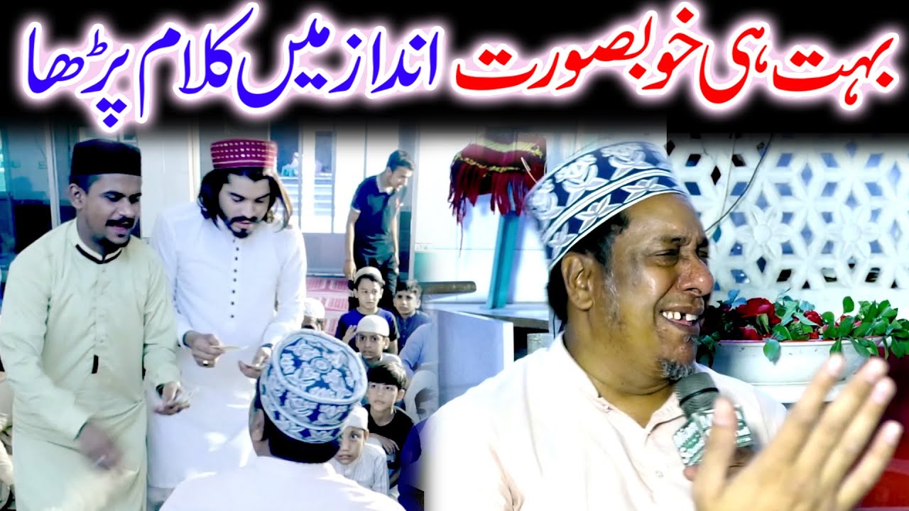 Naat Huzoor Meri To Sari Bahar - Rafiq Zia & Azam Qadri Satage - 4 ...