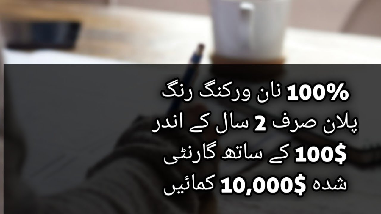 Zenix Pro Full Plan In Urdu | Zenix Pro | - YouTube