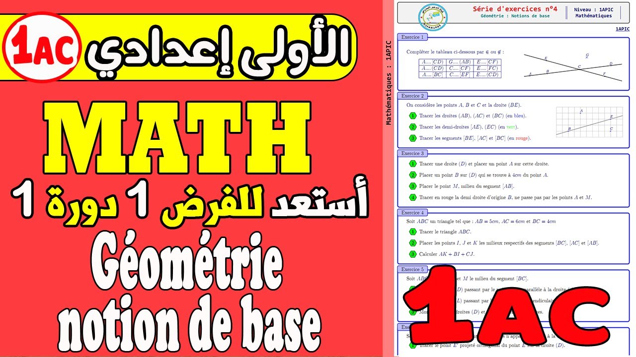 série d'exercices notion de base de la géométrie 1 AC math | المستقيم و أجزاؤه الأولى إعدادي ...