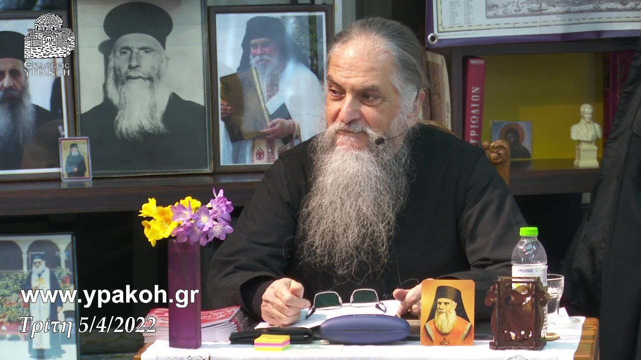 "ΟΙ ΠΟΛΕΜΟΙ ΕΙΝΑΙ ΞΕΚΑΘΑΡΙΣΜΑ ΛΟΓΑΡΙΑΣΜΩΝ ΘΕΟΥ ΚΑΙ ΑΝΘΡΩΠΩΝ" - YouTube