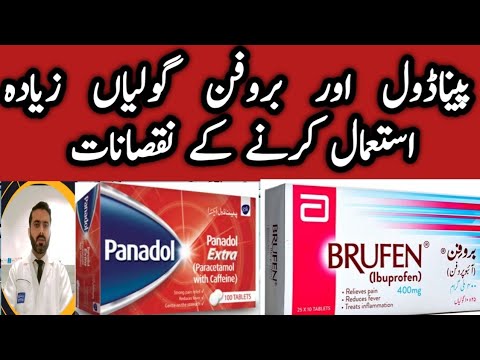 Harmful Side effects of painkiller | Side effects of panadol tablets ...