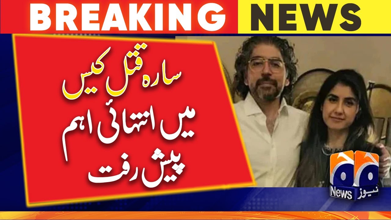 An important development has come out in Sara case - Geo News - YouTube