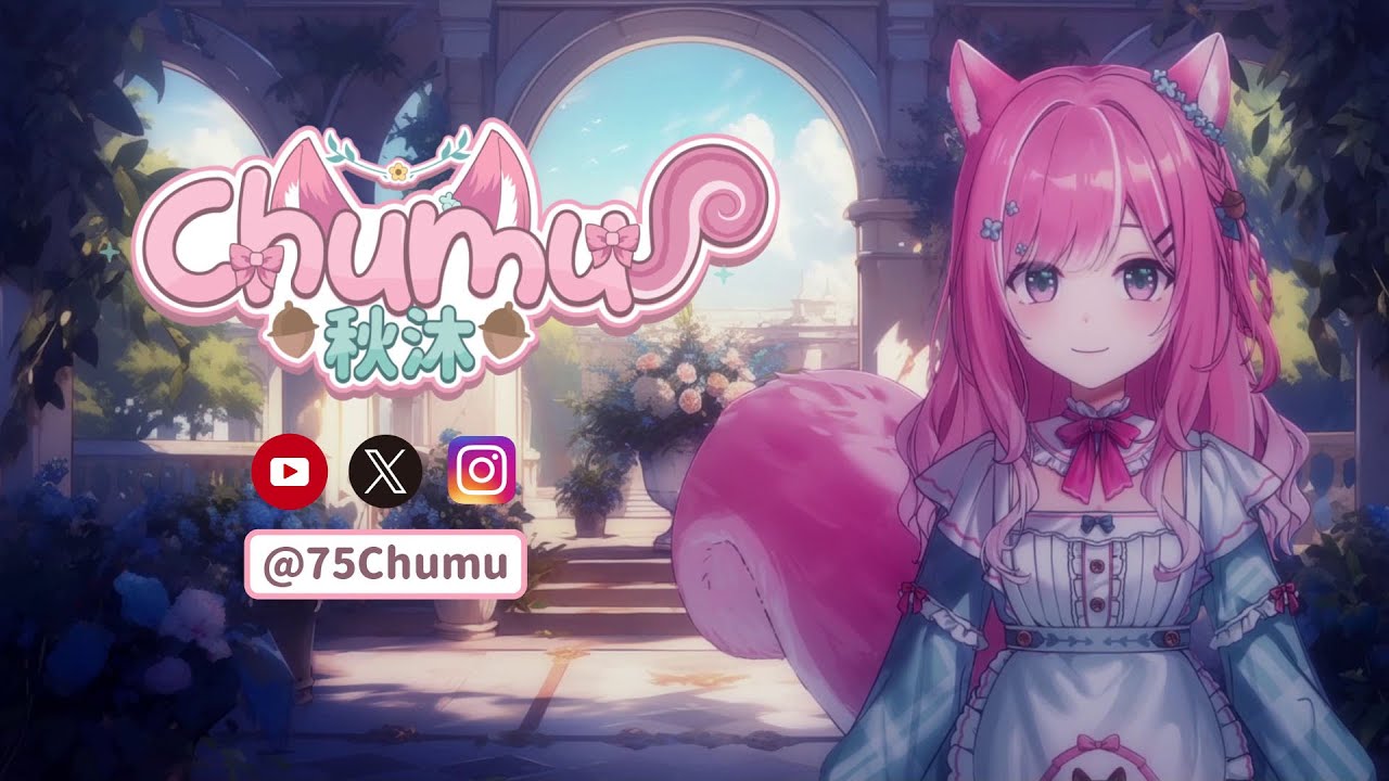 【TeaserPV】花栗鼠VTuber初配信預告【Chumu秋沐】#新人vtuber #初配信 - YouTube