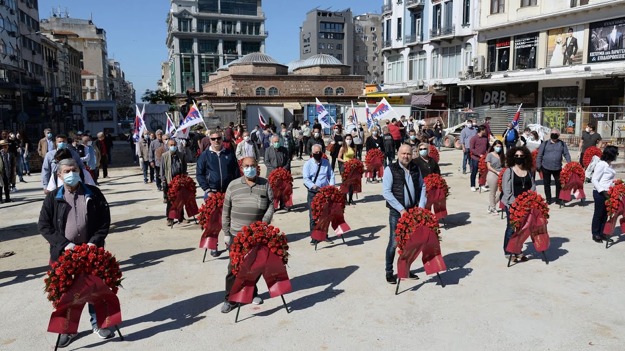ΕΚΔΗΛΩΣΗ ΘΕΣΣΑΛΟΝΙΚΗ ΓΙΑ ΤΑ 75 ΧΡΟΝΙΑ ΑΠΟ ΤΗΝ ΑΝΤΙΦΑΣΙΣΤΙΚΗ ΝΙΚΗ - YouTube