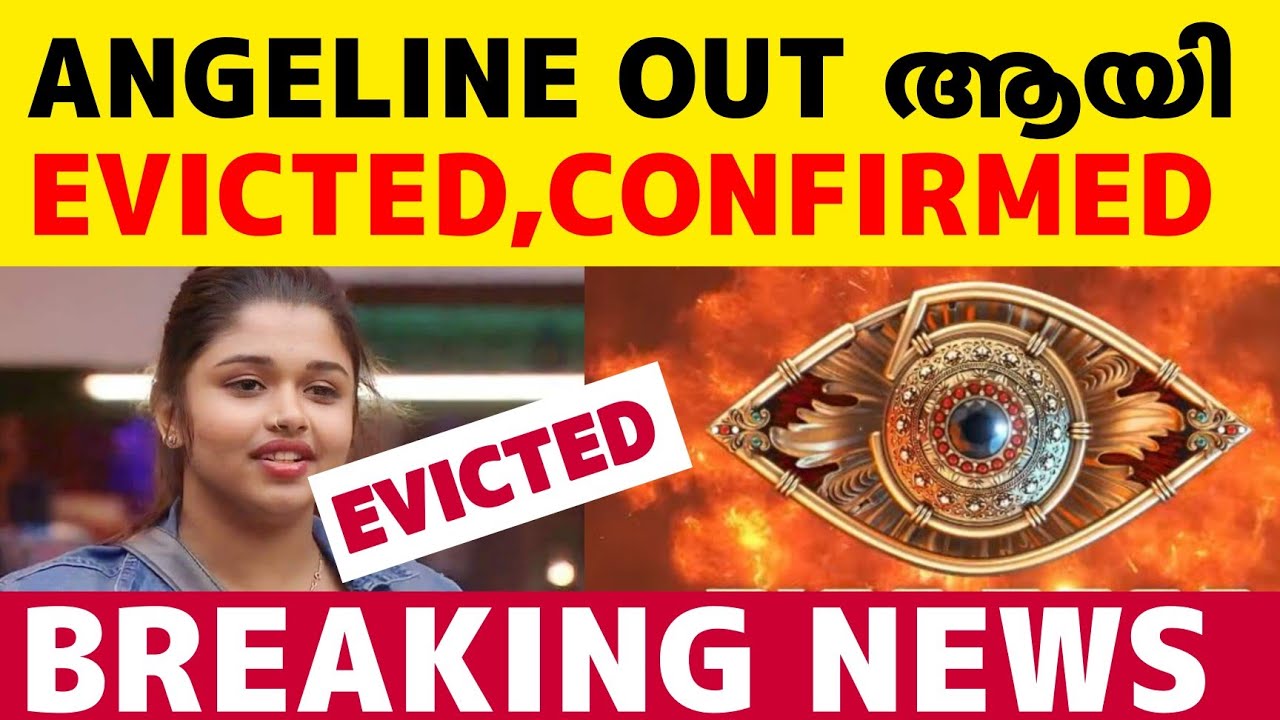 Angeline Evicted from Bigg Boss Malayalam Season 5|Bigg Boss 5 ...