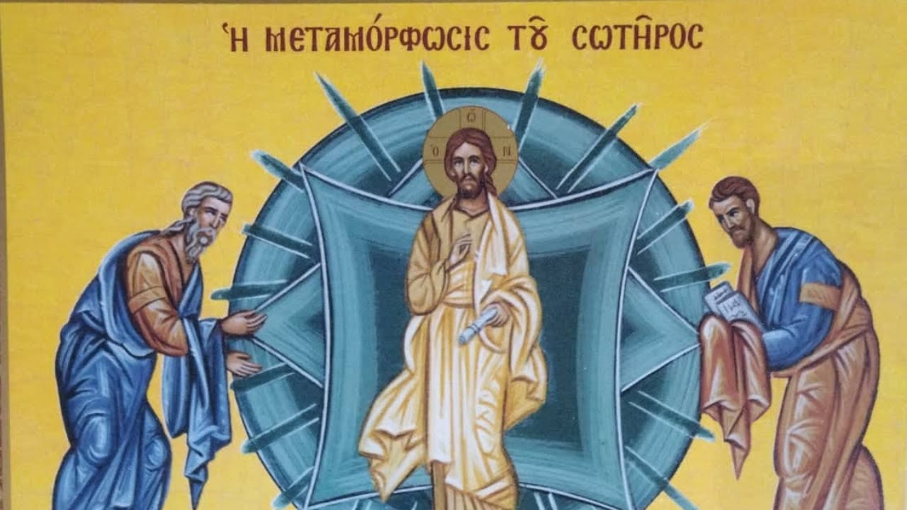 Απολυτίκιο Μεταμόρφωσης του Σωτήρος - YouTube
