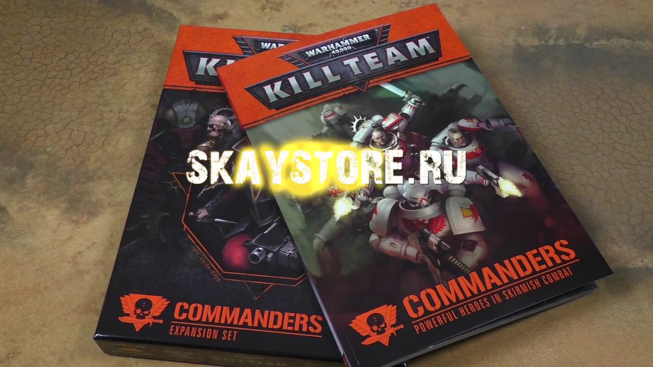 Unboxing от Лавочки Ская : Kill Team Commanders - YouTube